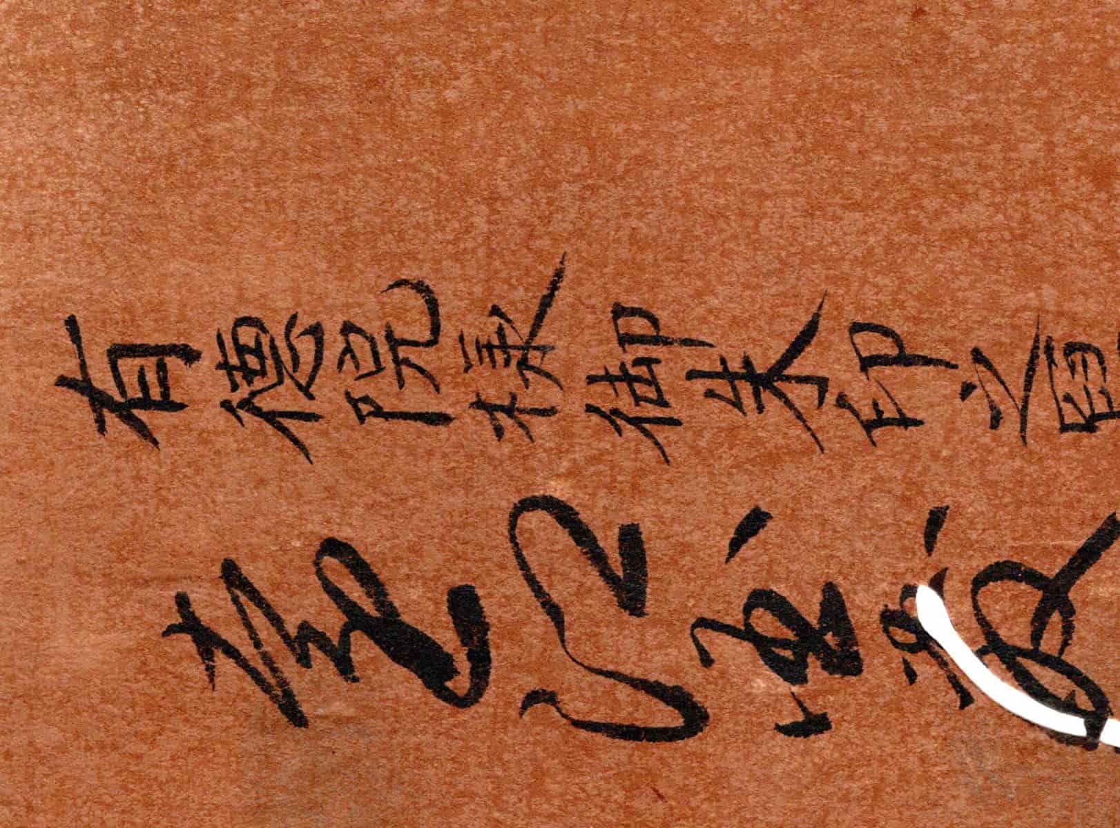 A Brief History of Katagami — The Katagami Project