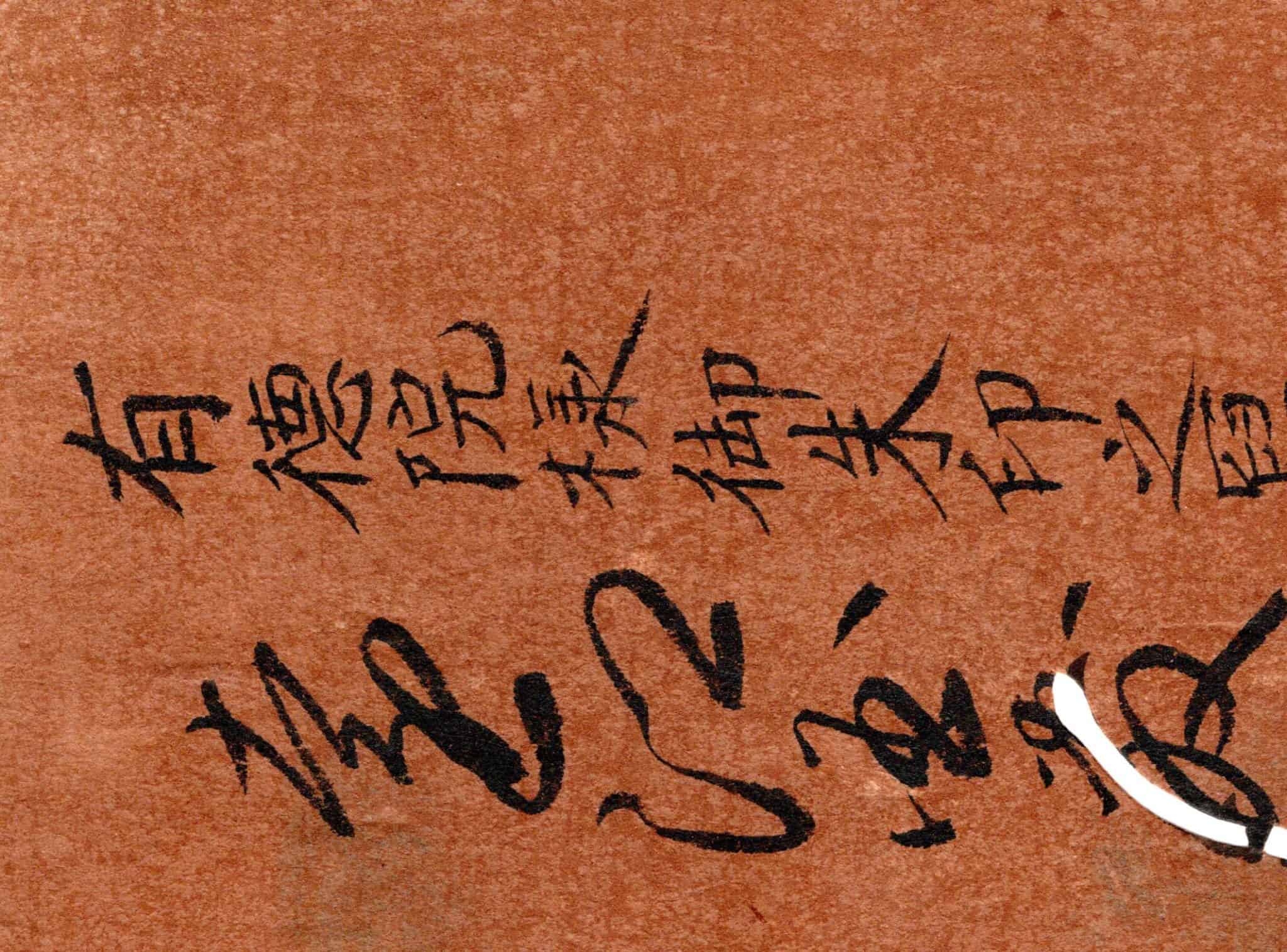 A Brief History of Katagami — The Katagami Project