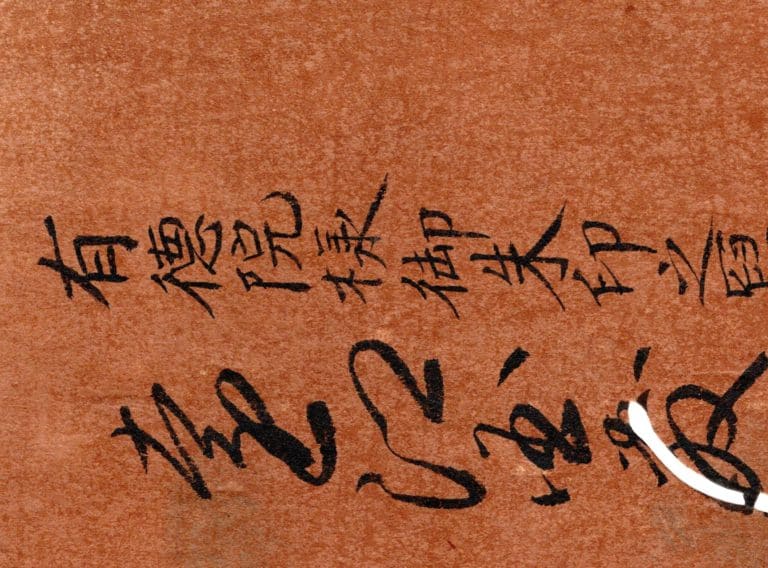 A Brief History of Katagami — The Katagami Project